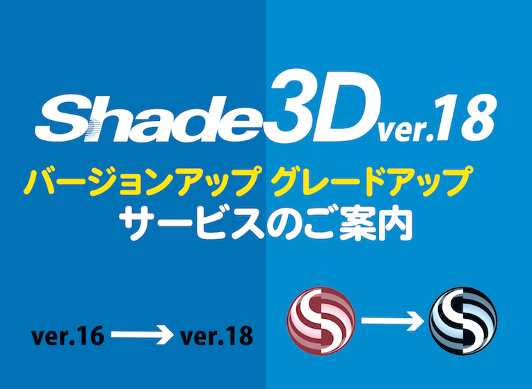 Shade3D 公式 | 3DCGソフトウェア