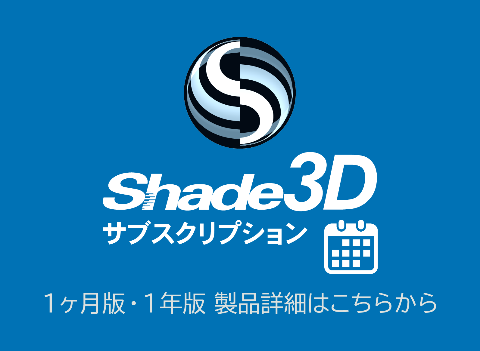 Shade3D 公式 | 3DCGソフトウェア