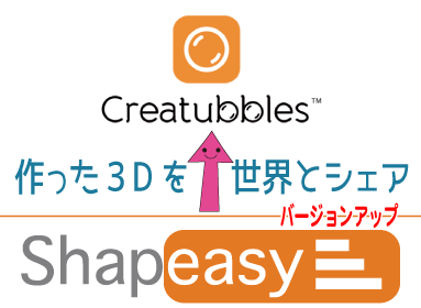 Shade3D 公式 | Creatubbles
