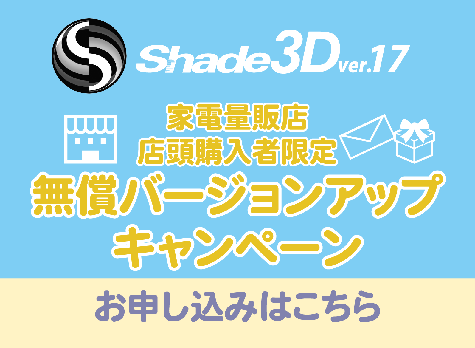Shade3D 公式 | 3DCGソフトウェア