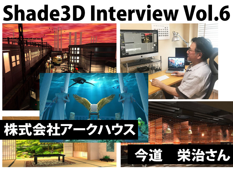Shade3D 公式 | 3DCGソフトウェア