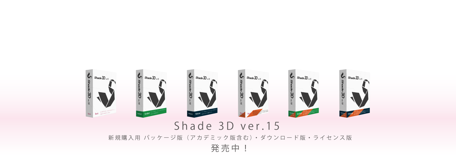 Shade3D 公式 | 3DCGソフトウェア